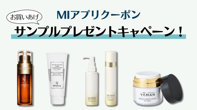 石井美保さん×化粧品バイヤー特別対談!注目のごほうび美容&ギフト 石井美保さん×化粧品バイヤー特別対談!注目のごほうび美容&ギフト